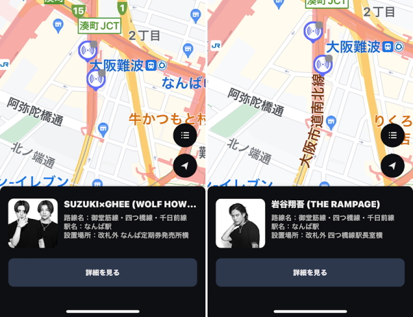 【LDH巡りデジタルスタンプラリー】Osaka Metro×「LDH LIVE-EXPO2024」コラボ「LDH LIVE-EXPO ...