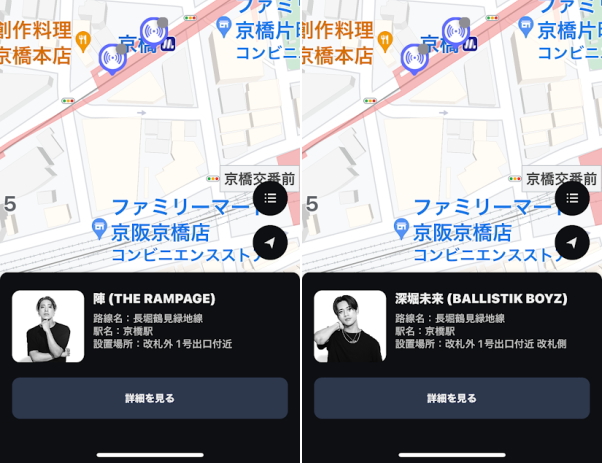 【LDH巡りデジタルスタンプラリー】Osaka Metro×「LDH LIVE-EXPO2024」コラボ「LDH LIVE-EXPO ...