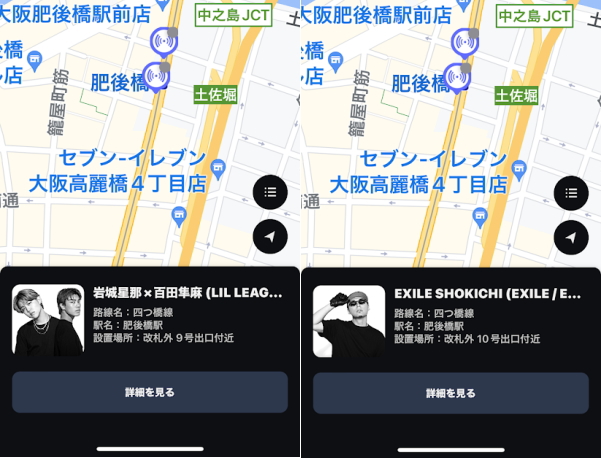 【LDH巡りデジタルスタンプラリー】Osaka Metro×「LDH LIVE-EXPO2024」コラボ「LDH LIVE-EXPO ...