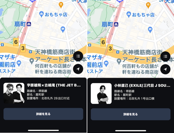 【LDH巡りデジタルスタンプラリー】Osaka Metro×「LDH LIVE-EXPO2024」コラボ「LDH LIVE-EXPO ...